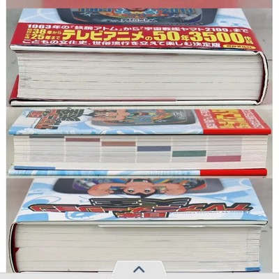 Japanese 50th Anniversary Anime Exhibition Art Book - Limited Edition ...