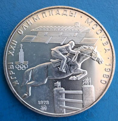 Russia USSR Cccp USSR 5 Rubles Silver 1978 Y#157 | eBay Australia