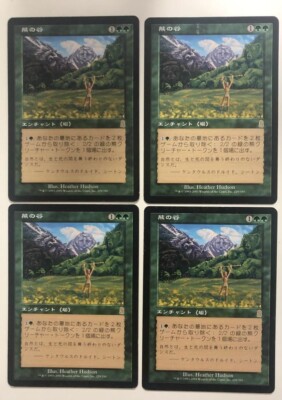 MTG 4X JAPANESE ODYSSEY BEARSCAPE MAGIC THE GATHERING GREEN RARE ...