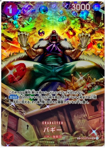 Buggy SR OP03-008 SP Japanese ONE PIECE Card Game Wings of Captain - NM ...
