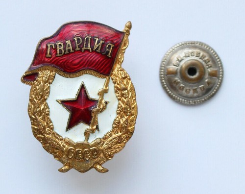 Vintage Russian Soviet Elite Army Officer Guards Badge Pin Guardia USSR ...
