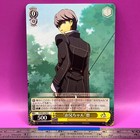 Yu Narukami Persona Weiss Schwarz P4/SE12-04C Trading Card TCG Japanese ...
