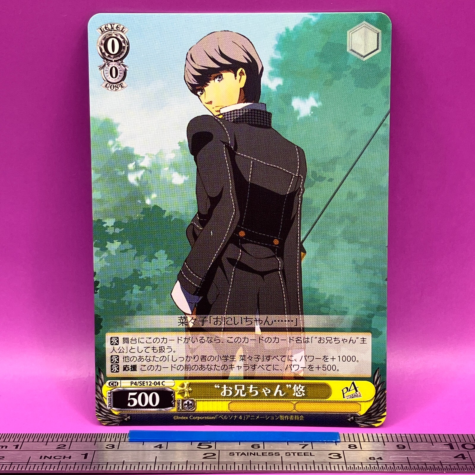 Yu Narukami Persona Weiss Schwarz P4/SE12-04C Trading Card TCG Japanese ...