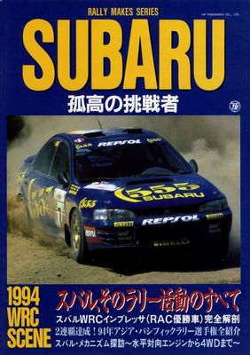 Rally makes series SUBARU Book WRC IMPREZA 555 Colin McRAE prodrive ...