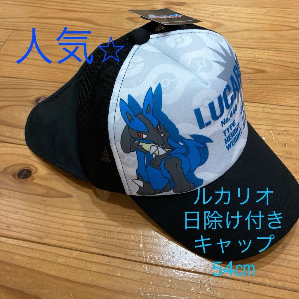 Lucario Hat Riolu Hat Adult Size W/ Earflaps Etsy