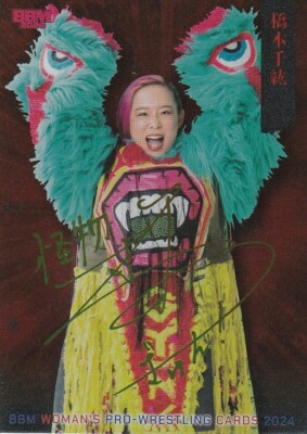 2024 CHIHIRO HASHIMOTO #091 BBM Woman's Wrestling cards Regular card parallel | eBay