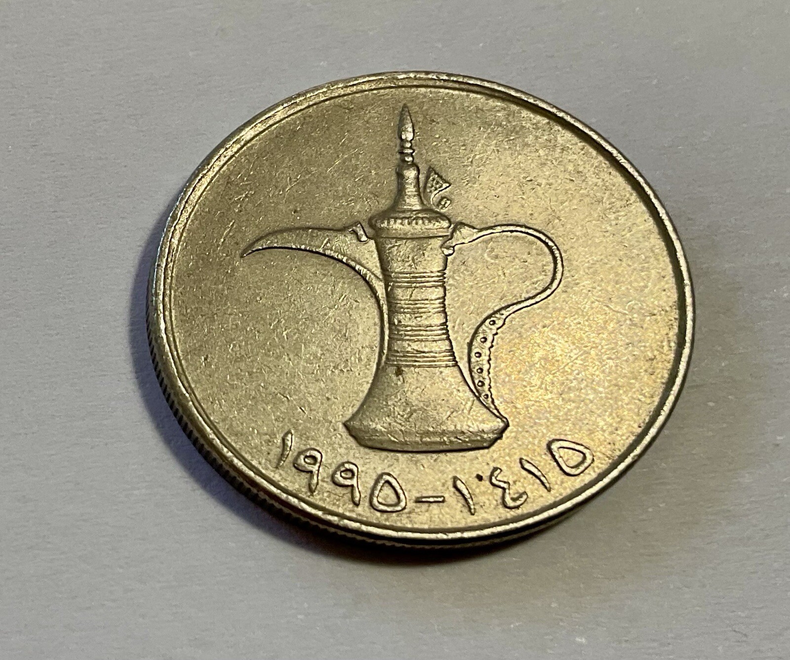 UNITED ARAB EMIRATES 1 DIRHAM COIN 1990 Very Rare Find. Collectors Item ...