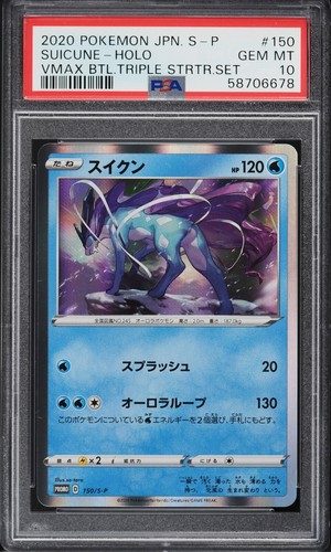 Pokemon Card Japanese Promo Vmax Triple Suicune Holo 150/S-P PSA 10 Gem ...