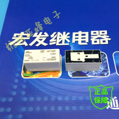 10PCS HF158F-5-HS3T 005VDC RELAYS NEW HONGFA | eBay