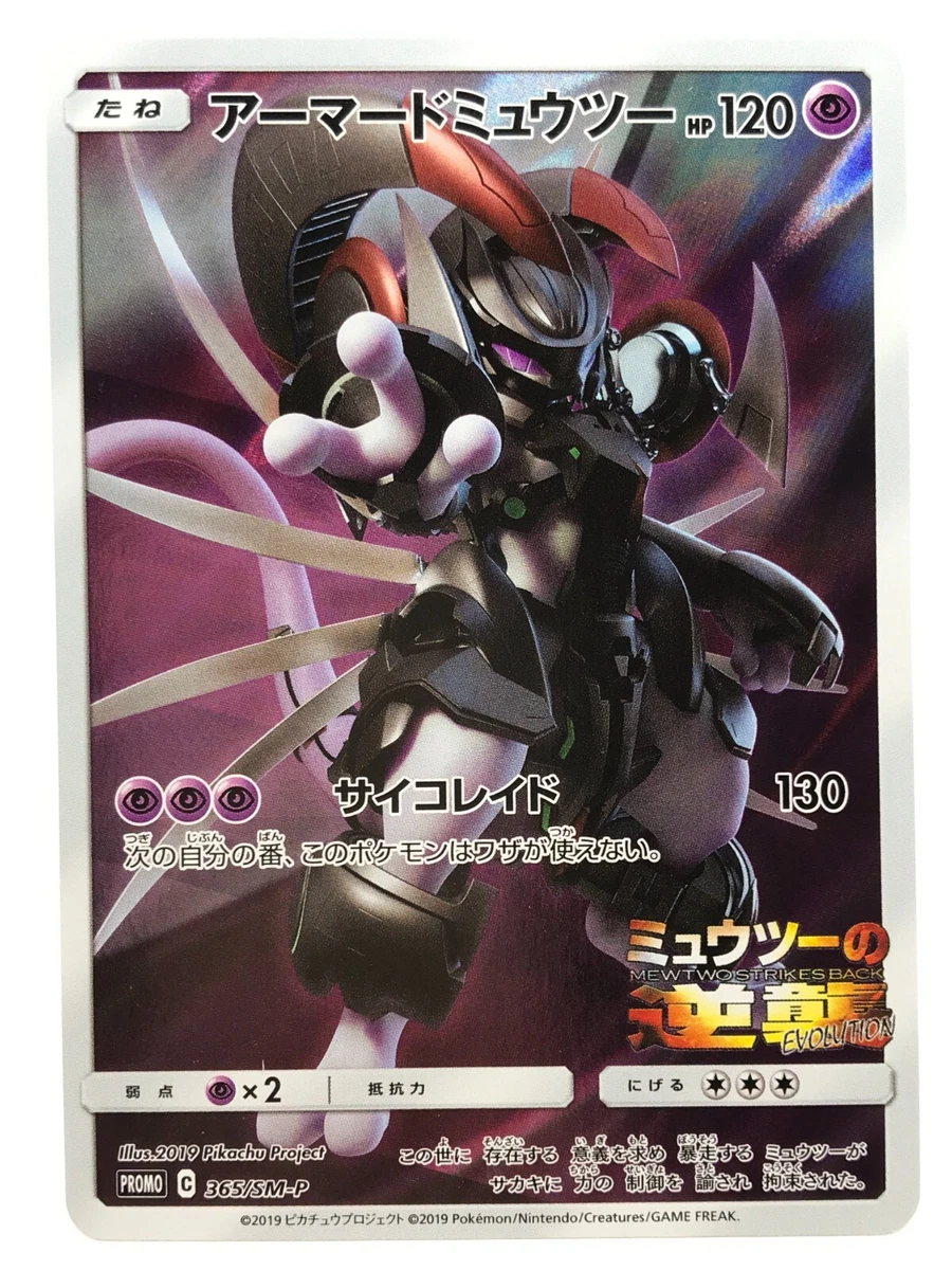 Metal Mewtwo Card