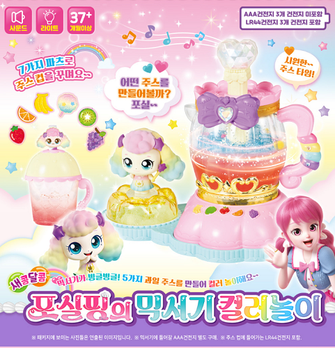 Catch Teenieping Season 4 FLUFFYPING Blender Color Play Set/Express | eBay