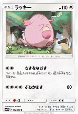 Pokemon Card Game SM / Lucky (C) / Island Wait for Kimi | eBay