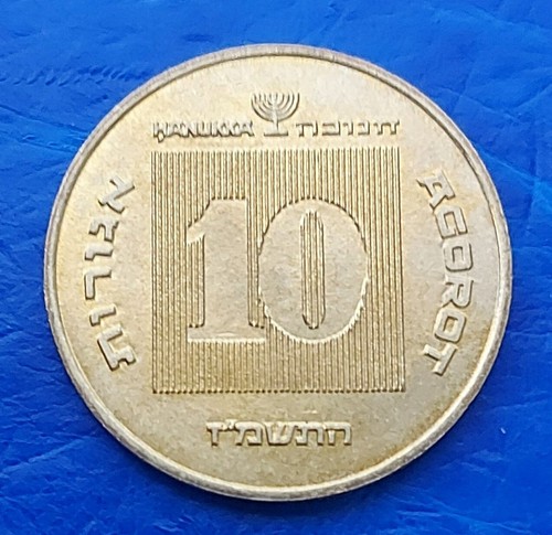 Israel Special Issue 10 New Agorot Hanukka 1987 Coin UNC | eBay