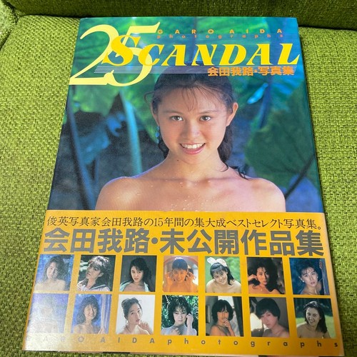 Garo Aida 25 SCANDAL Photo Book Japanese Idol Gravure Rare Art Book ...