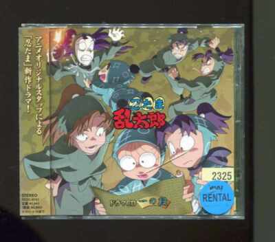 Nintama Rantaro Drama CD Ichinodan [CD] Japan J-Anime [OBI] | eBay