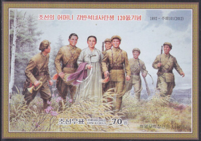 Korea - 2012 Imperforated - MNH - (SS 843) Kang Pan Sok | eBay