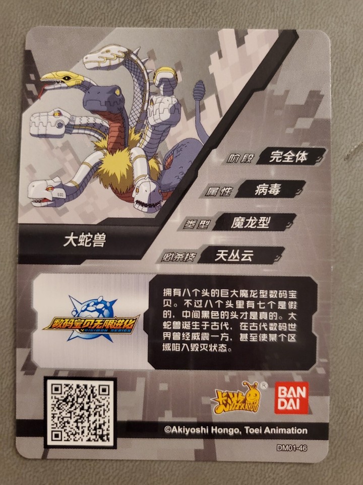 Orochimon SR Kayou Digimon Infinite Evolution Trading Card Bandai ccg ...