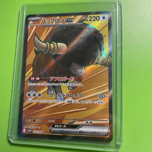 Pokemon TCG - Bouffalant Ex- 162/086 - Rare - SV: Black Bolt SR Card Japanese | eBay