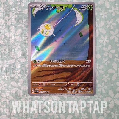 Pokemon Card Tarountula 079/078 Secret Rare Scarlet Violet Base NM US ...