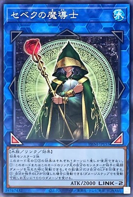 PHNI-JP053 - Sebek's Sorcerer - Common Phantom Nightmare/Japanese/Yu-Gi ...