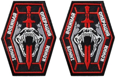 Konni Group Call of Duty Embroidered Morale Patch | 2PC HOOK BACKING 3. ...