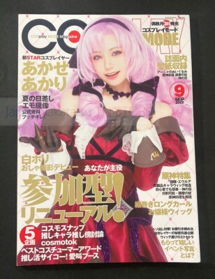 『COSPLAY MODE 9/2022』 Akari Akase Costume Fashion Magazine Anime Game ...