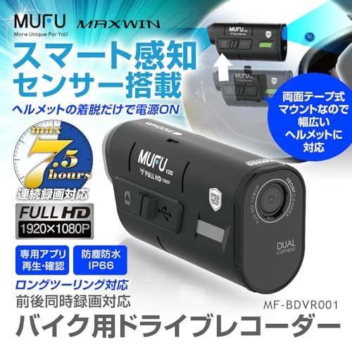 Maxwin MF-BDVR001 Motorcycle Drive Recorder 2-Cam WiFi Full HD Helmet Mount IP66 | eBay