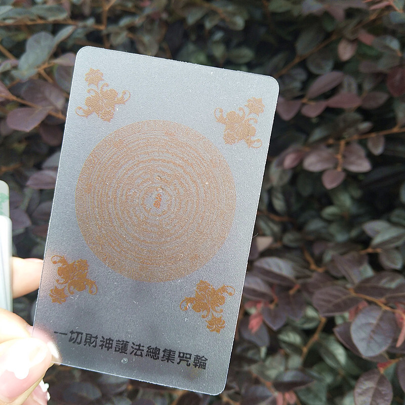 God of wealth Dharma collection mantra wheel PVC card amulet Buddhist ...