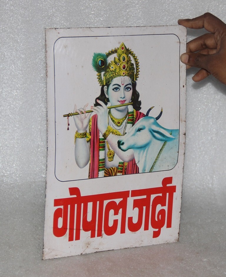 1930 Vintage Gopal Jarda Tobacco Print Krishna Advertising Tin Sign ...