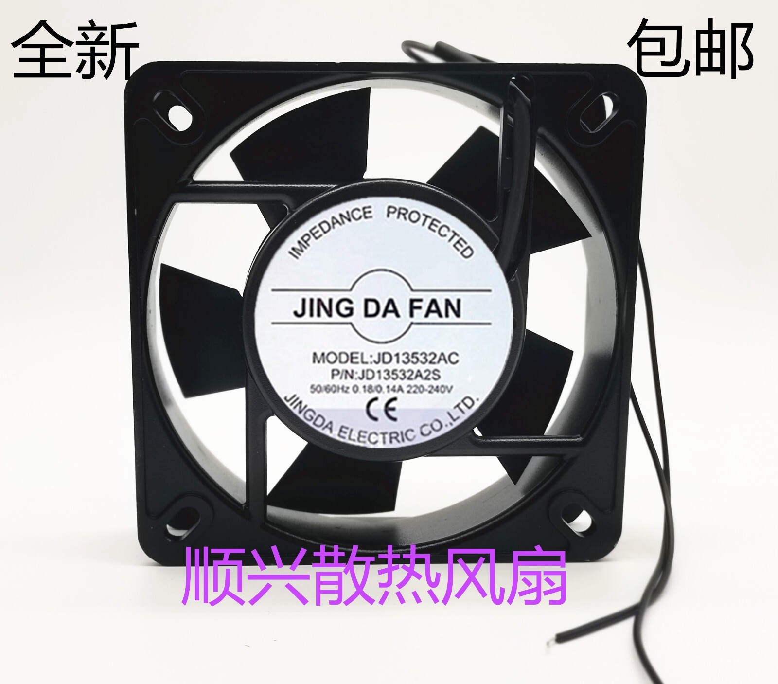 1 PCS JING DA FAN Fan JD13532AC JD13532A2S 220V 13532 13.5CM 2 wire ...