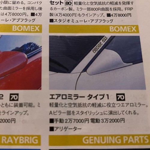 bomex type 1 Mk3 SUPRA mirrors | eBay