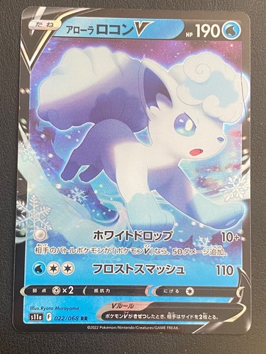 JAPANESE POKEMON ALOLAN VULPIX V 022/068 S11A INCANDESCENT ARCANA ...