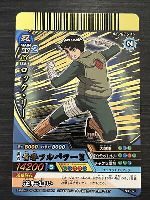 NX-073 Rock Lee Naruto Card Game Data Carddass Bandai Japan | eBay