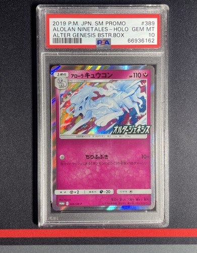 PSA 10 GEM MINT: Alolan Ninetales Alter Genesis Booster Box Promo 389 ...