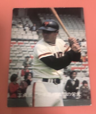1977 Calbee #015 Sadaharu Oh Japanese Baseball card Vintage | eBay