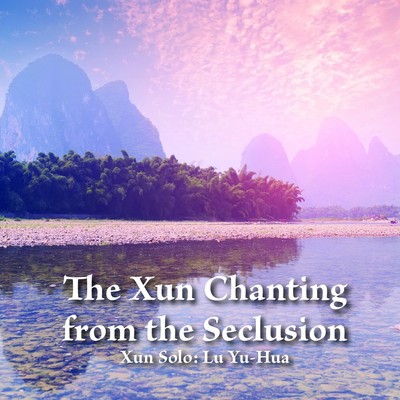 Lu Yu-hua The xun chanting from the seclusion (CD) Album (PRESALE 10/01 ...
