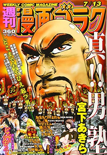 Weekly Manga Goraku July 13 2018 No.2619 Comic Magazine Japan Book book ...