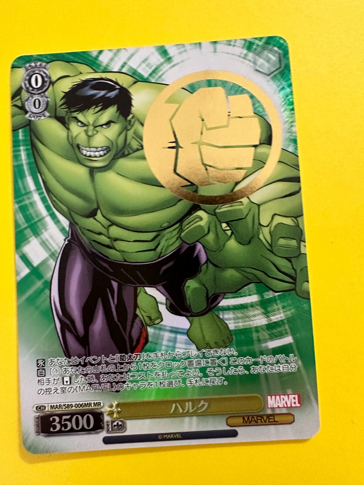 Weiss Schwarz 2021 MARVEL MAR/S89-006MR MR HULK Foil Card Japanese | eBay