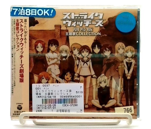 Strike Witches Movie Theme Song Collection [CD] Bonus track [OBI] J ...