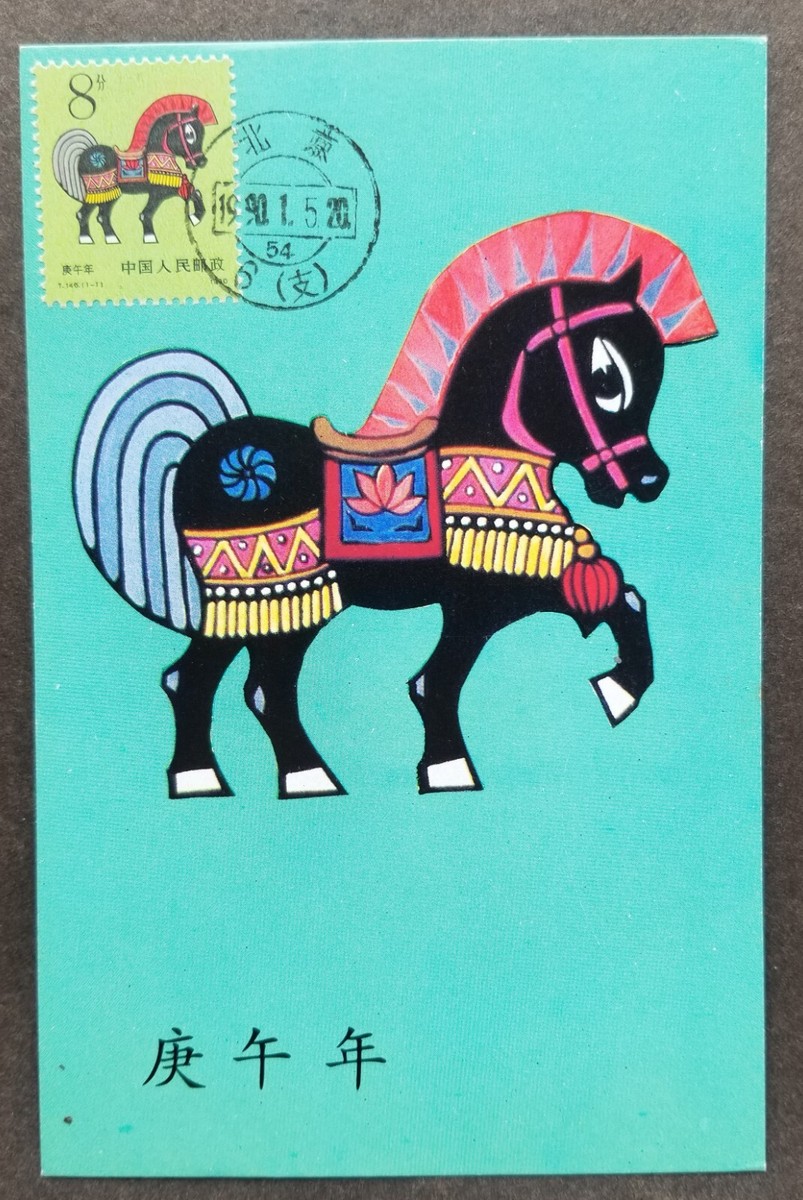 Chinese zodiac sign year 1990 - Horoscopeaz.com