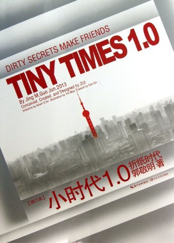 TINY TIMES-THE REVISED EDITION (CHINESE EDITION) By Guo Jingming ...