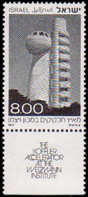 Israel #Mi718 MNH 1977 Koffler Particle Accelerator [647] | eBay