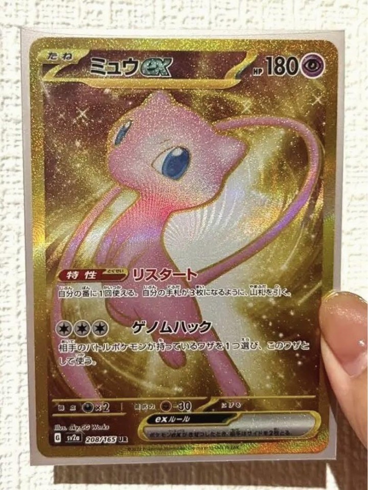 Mew EX UR 208/165 sv2a Gold Japanese Pokemon Card 151 MINT | eBay