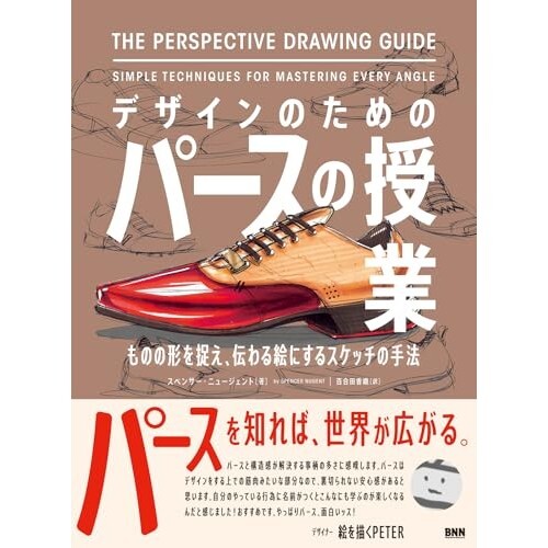 The Perspective Drawing Guide Simple Techniques For Mastering Every ...