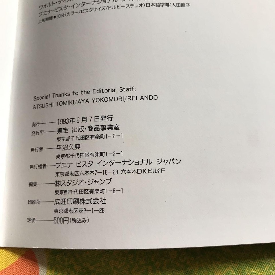 Aladdin Movie Brochure | eBay