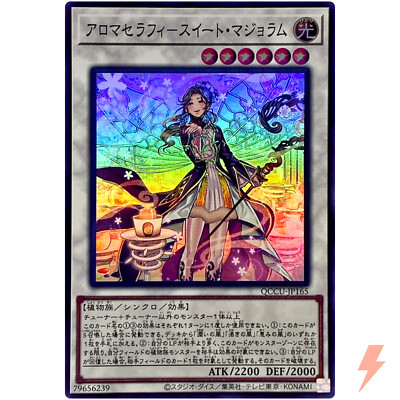 Aromaseraphy Sweet Marjoram Super Rare QCCU-JP165 25th Chronicle side:Unity | eBay