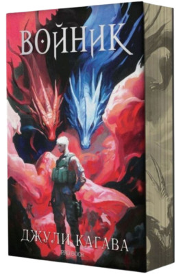 Soldier by Julie Kagawa (The Talon Saga Book 3) | eBay