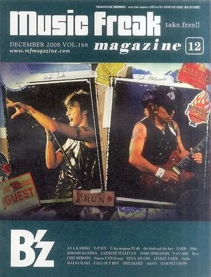 Music magazine music Freak magazine December 2008 issue vol.168 | eBay