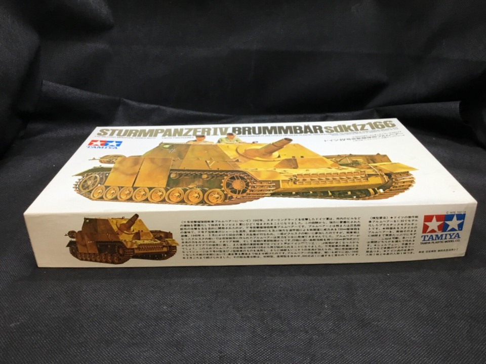 German Sturmpanzer IV Brummbar sdkfz166 Model Kit Howitzer 1:35 Scale ...