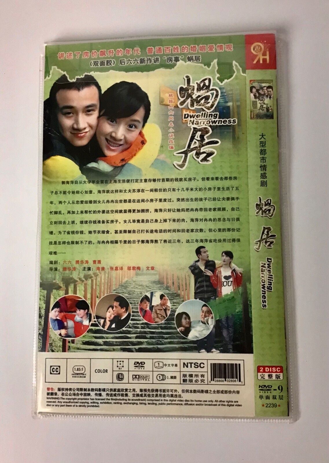 CHINESE DRAMA DVD MOVIES 2 DISC | eBay